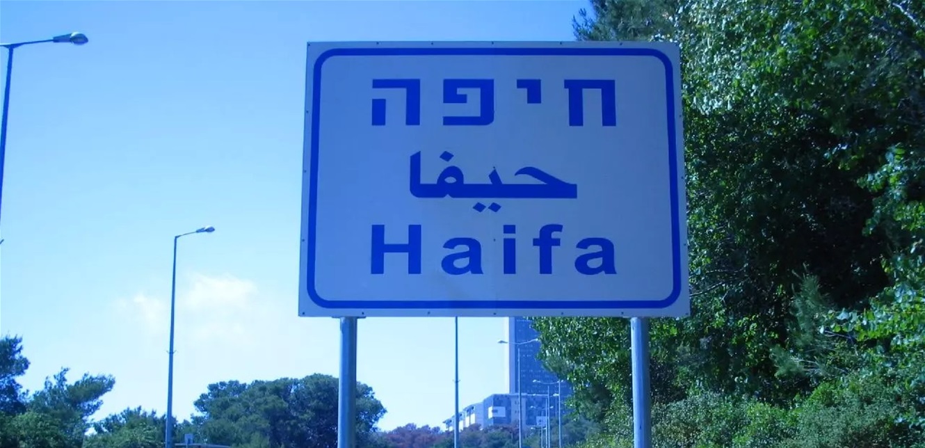 هلع في حيفا وإطلاق صاروخ.. ومفاجأة غير متوقعة عمّا حصل!