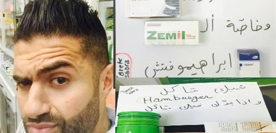 بالصور والفيديو: لبناني "مهووس" بالصيدلة "بشيل الهم عن القلب"