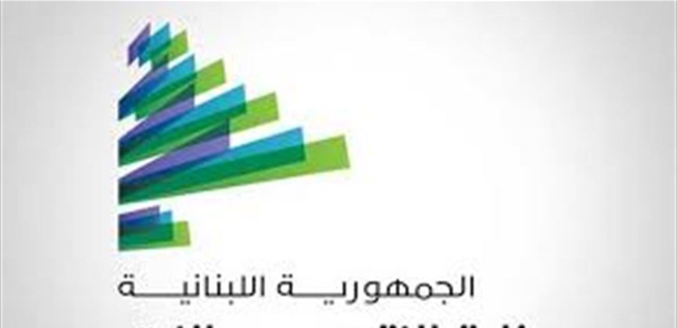 وزير الاتصالات يودّع "MTC" و"Alfa": "نبدأ مرحلة جديدة اليوم"