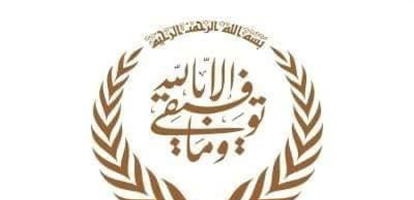 دار الفتوى في طرابلس والشمال هذه التجارة محرمة شرعا