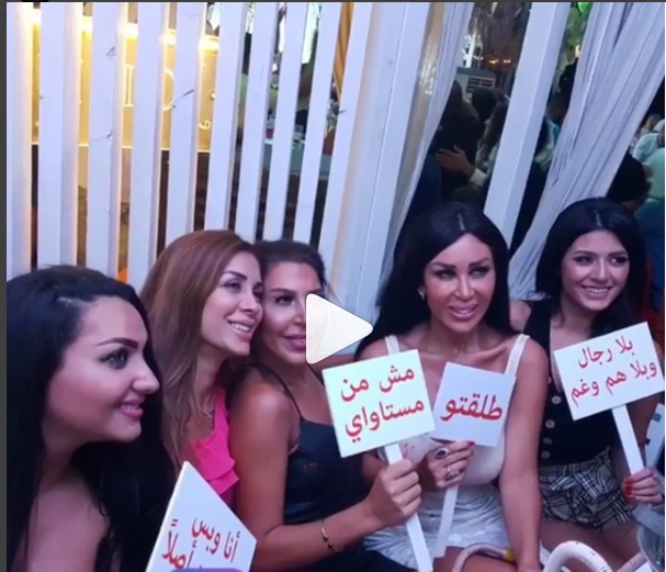 فنانة لبنانية تثير الجدل باحتفالها بطلاقها فيديو