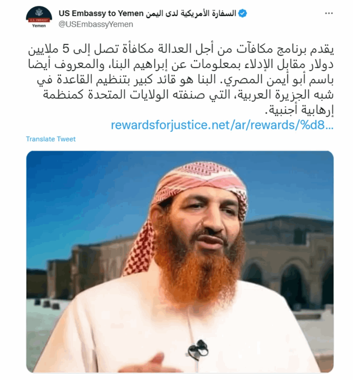 5 ملايين دولار لمن يدلي بمعلومات عن هذا الشخص إليكم التفاصيل صورة